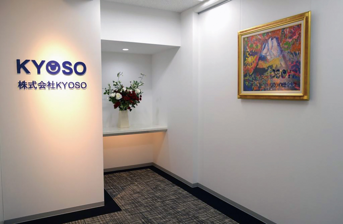 エラベル | KYOSO | 関西版2025（2023年12月発行）